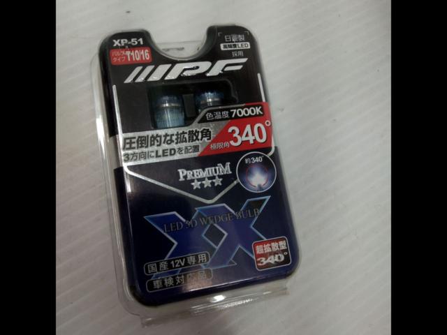IPF XP-51 LED 3Dウェッジ | カー用品 バルブ・HID LEDバルブを通販で購入する | 中古カー＆バイク用品の販売ならアップガレージ