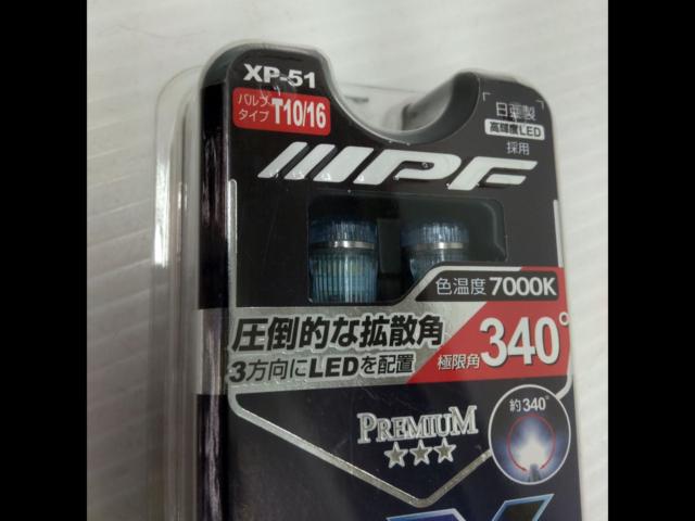 IPF XP-51 LED 3Dウェッジ | カー用品 バルブ・HID LEDバルブを通販で購入する | 中古カー＆バイク用品の販売ならアップガレージ