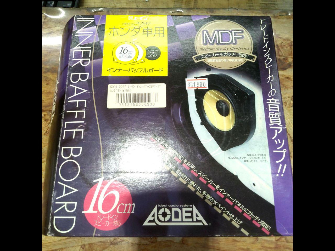 AODEA インナーバッフルボード No.2997 | カー用品 カーAVアクセサリー その他カーAVアクセサリーを通販で購入する | 中古カー＆バイク用品の販売ならアップガレージ