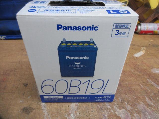 【Panasonic】caos N-60B19L/C8 | カー用品 メンテナンス バッテリーを通販で購入する | 中古カー＆バイク用品の販売ならアップガレージ