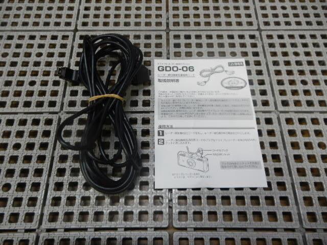 RX2503-343 CellSTAR GDO-06 レーダー探知機相互通信用コード | カー用品 カーAVアクセサリー その他カーAVアクセサリーを通販で購入する | 中古カー＆バイク用品の ...