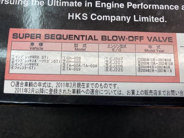 【HKS】SUPER SQV | カー用品 過給機系 ブローオフバルブを通販で購入する | 中古カー＆バイク用品の販売ならアップガレージ