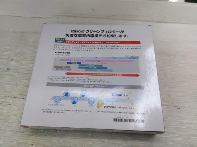 【PIT WORK】クリーンフィルター(カーエアコン用)花粉対応タイプ AY684-TY006 | カー用品 メンテナンス その他メンテナンスを通販で購入する | 中古カー＆バイク用品の販売 ...