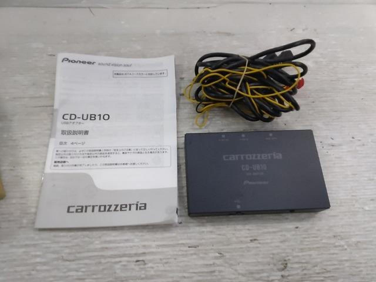 carrozzeria CD-UB10/USBアダプター | カー用品 カーAVアクセサリー その他カーAVアクセサリーを通販で購入する | 中古カー＆バイク用品の販売ならアップガレージ
