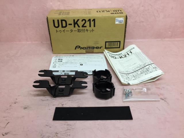 PIONEER UD-K211 トゥイーター取付キット | 新古品 | アップガレージ 一宮インター店 | カー用品 スピーカー その他 ...