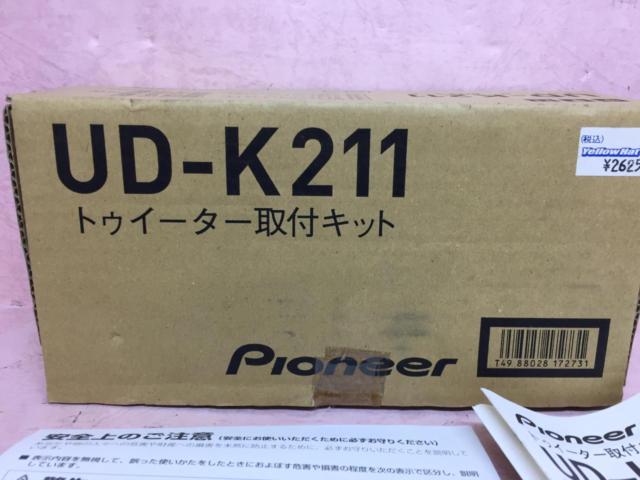 PIONEER UD-K211 トゥイーター取付キット | 新古品 | アップガレージ 一宮インター店 | カー用品 スピーカー その他 ...