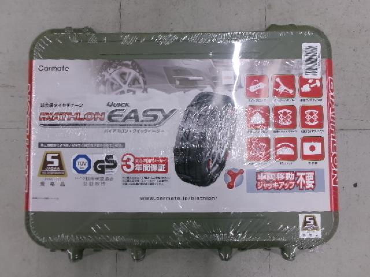 CARMATE BIATHLON Quick EASY(QE7) | 新古品 | アップガレージ 千葉茂原店 | カー用品 タイヤホイール関連 チェーンを通販で購入する | 中古カー＆バイク用 ...