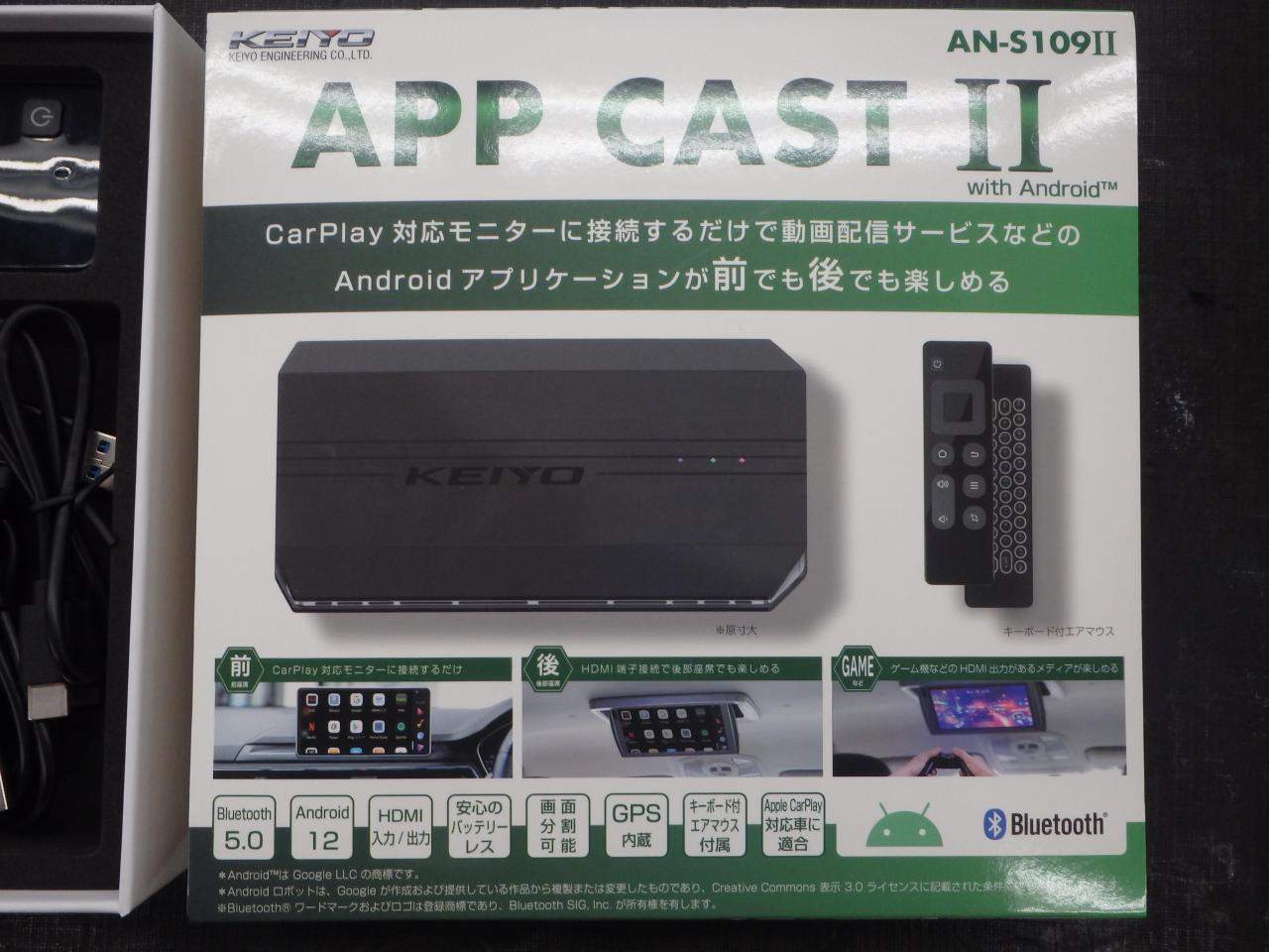 KEIYO APPCAST カーナビ android化 APPキャスト CarPlay対応モニター用 KEIYO AN-S109 | カー用品 カーAVアクセサリー ナビアクセサリーを通販で ...