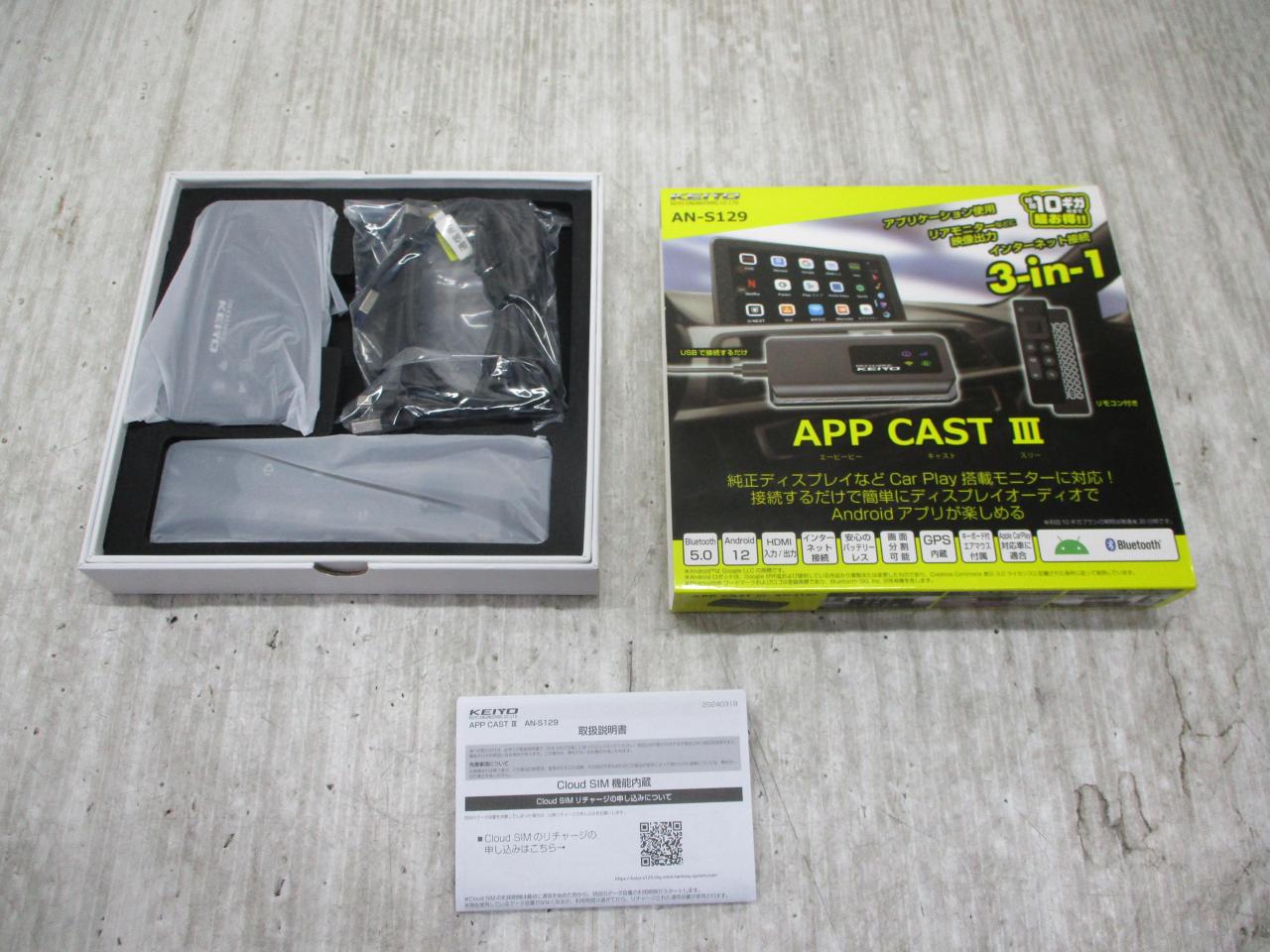 【未使用品♪】KEIYO APP CAST III AN-S129 | カー用品 カーAVアクセサリー その他カーAVアクセサリーを通販で購入する | 中古カー＆バイク用品の販売ならアップガレージ