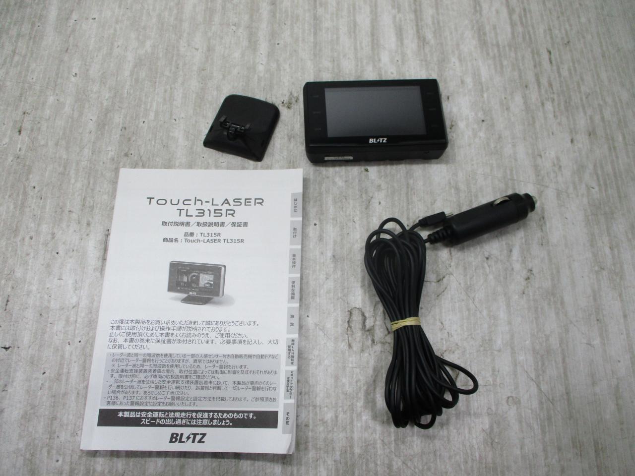 BLITZ TL315R 3.1インチ液晶 レーダー探知機 2024年モデル | 中古品 | アップガレージ 広島五日市店 | カー用品 電装系 レーダー探知機を通販で購入する | 中古カー ...