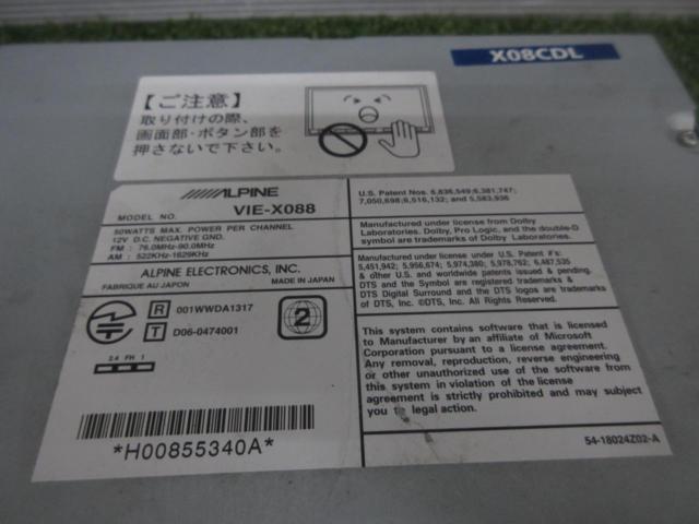【ALPINE】VIE-X088 | カー用品 カーナビ(地デジ） HDDナビ(地デジ)を通販で購入する | 中古カー＆バイク用品の販売なら ...