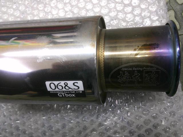 柿本改 GTBox 06&S | 中古品 | アップガレージ 広島西条店 | カー用品 吸気・排気系 マフラーを通販で購入する | 中古カー＆バイク用品の販売ならアップガレージ