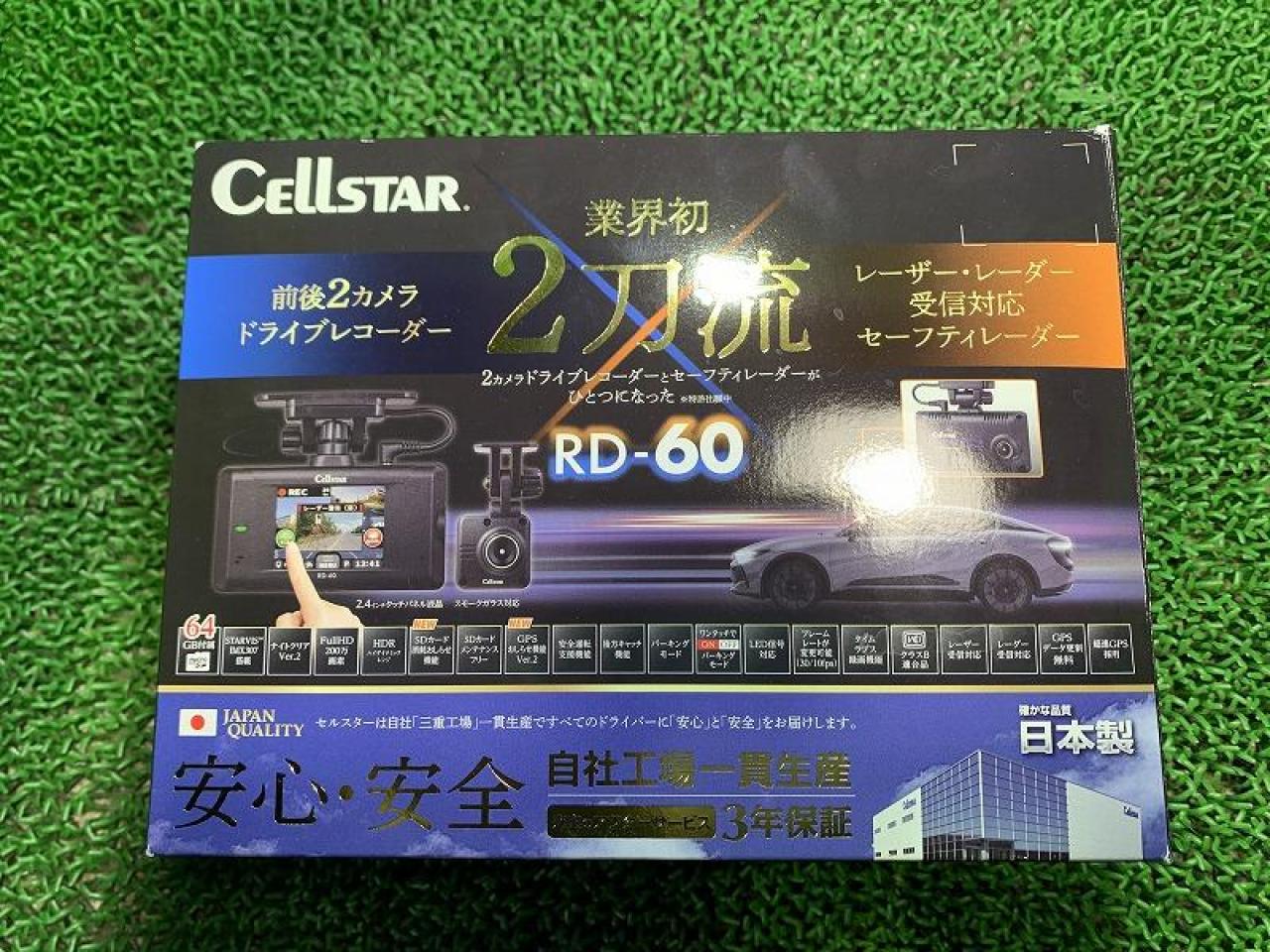 CELLSTAR RD-60 前後ドライブレコーダー | カー用品 カーAVアクセサリー ドライブレコーダーを通販で購入する | 中古カー＆バイク用品の販売ならアップガレージ