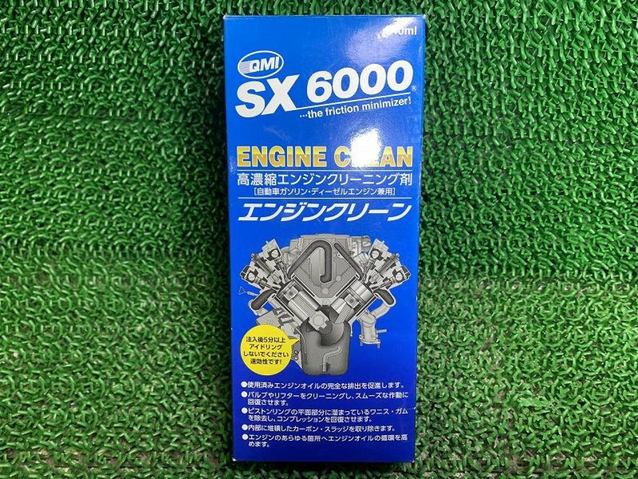 QMI SX6000 エンジンクリーン | カー用品 ケミカル用品 添加剤を通販で購入する | 中古カー＆バイク用品の販売ならアップガレージ