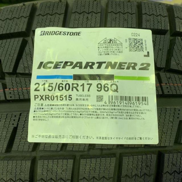 BRIDGESTONE TOPRUN KR10+BRIDGESTONE ICE PARTNER2 2024年製 未走行 | カー用品 スタッドレスタイヤホイールセット 17インチスタッドレス ...