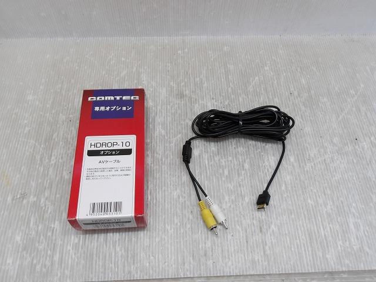 COMTEC AVケーブル HDROP-10 | 中古品 | アップガレージ 埼玉久喜店 | カー用品 カーAVアクセサリー オーディオカプラー・ケーブル類を通販で購入する | 中古カー ...