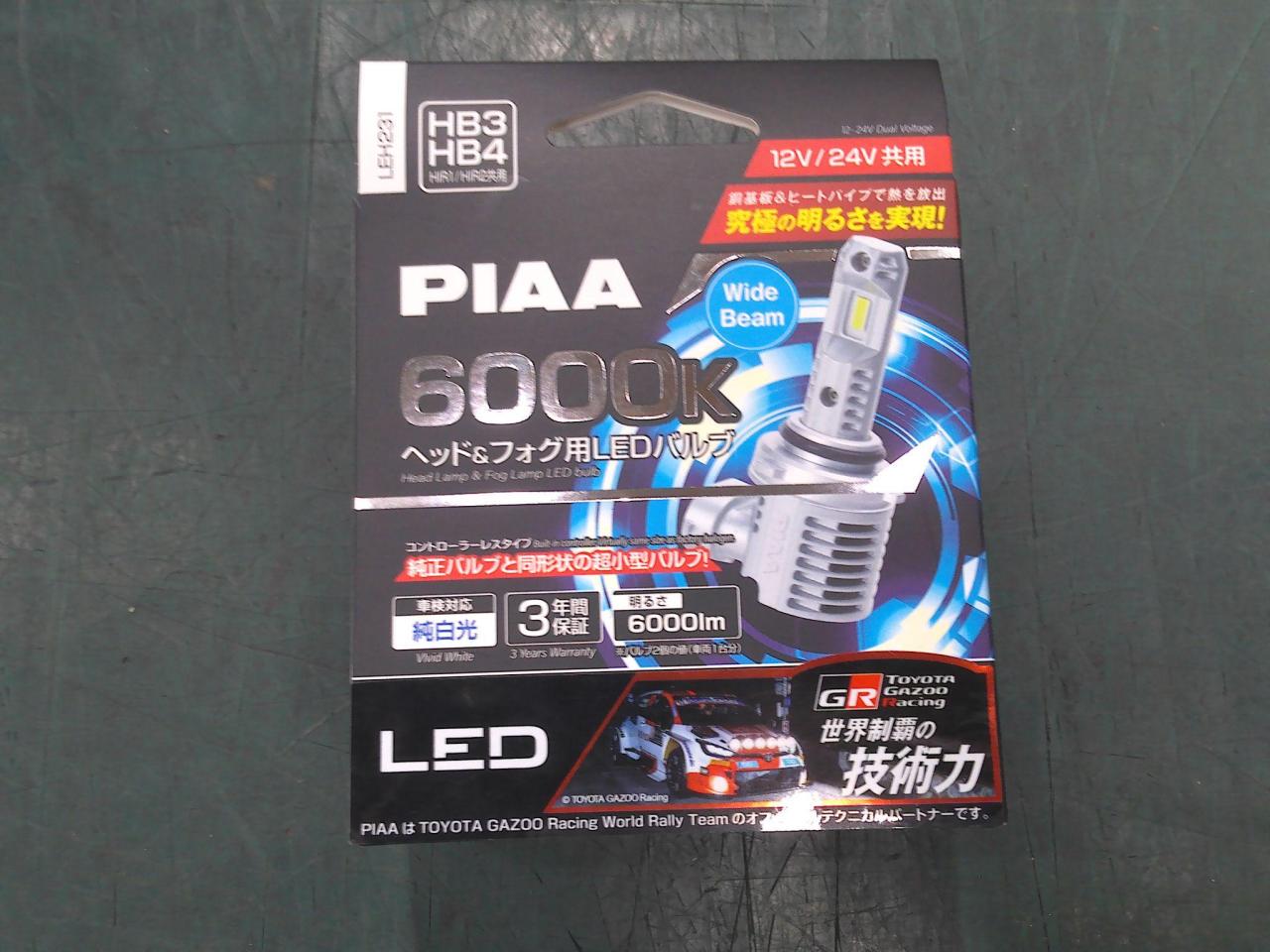 PIAA ヘッド&フォグ用LEDバルブ LEH231 | 新古品 | アップガレージ 東岡山店 | カー用品 バルブ・HID LEDバルブを通販で購入する | 中古カー＆バイク用品の販売なら ...