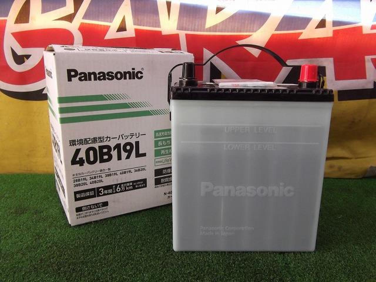 【N-40B19L/T2】Panasonic 40B19L 環境配慮型カーバッテリー | カー用品 メンテナンス バッテリーを通販で購入する | 中古カー＆バイク用品の販売ならアップガレージ