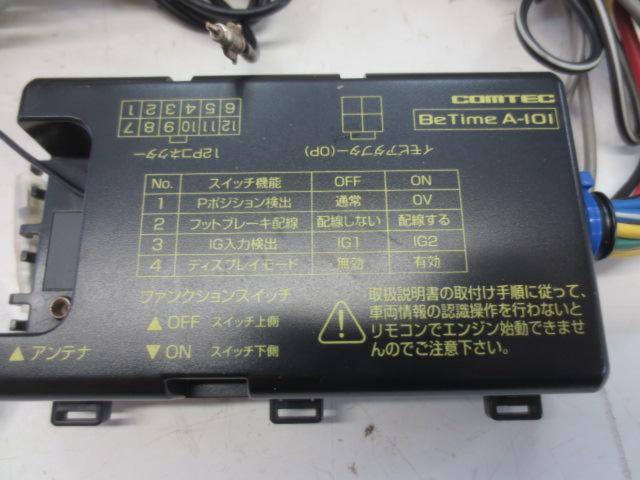 COMTEC BeTime A-101 | わけあり | アップガレージ 米子店 | カー用品 電装系 エンジンスターターを通販で購入する | 中古カー＆バイク用品の販売ならアップガレージ