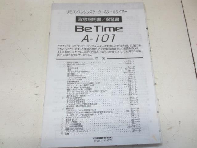 COMTEC BeTime A-101 | わけあり | アップガレージ 米子店 | カー用品 電装系 エンジンスターターを通販で購入する | 中古カー＆バイク用品の販売ならアップガレージ