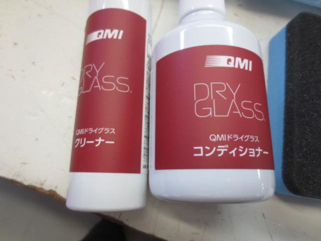 QMI ドライグラス メンテナンスキット QM-DG003 | カー用品 メンテナンス その他メンテナンスを通販で購入する | 中古カー＆バイク用品の販売ならアップガレージ