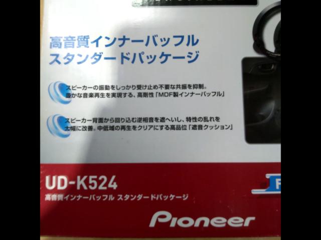 【carrozzeria】UD-K524 17cm高音質インナーバッフル | 新古品 | アップガレージ 福岡新宮店 | カー用品 スピーカー ...