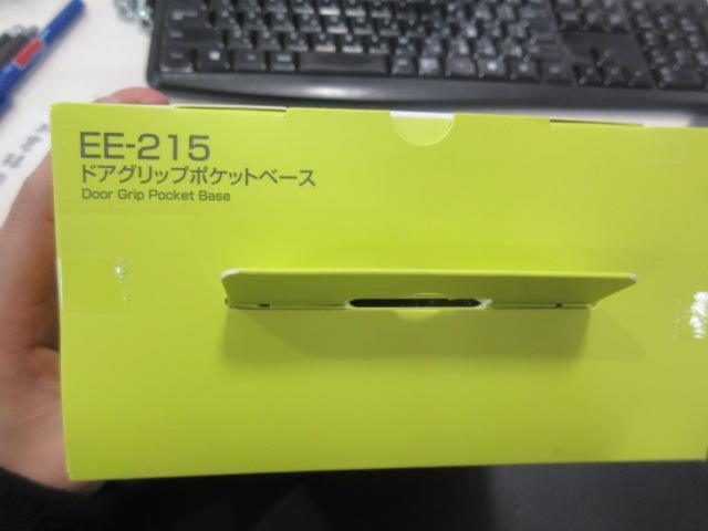 【EXEA】JB64W/JB74W ジムニー系 ドアグリップポケットベース EE-215 | カー用品 アクセサリーを通販で購入する | 中古カー＆バイク用品の販売ならアップガレージ