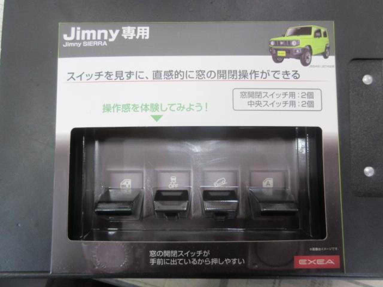 【EXEA】JB64W/JB74W ジムニー系 スイッチエキシテンション EE-235 | カー用品 アクセサリーを通販で購入する | 中古カー＆バイク用品の販売ならアップガレージ