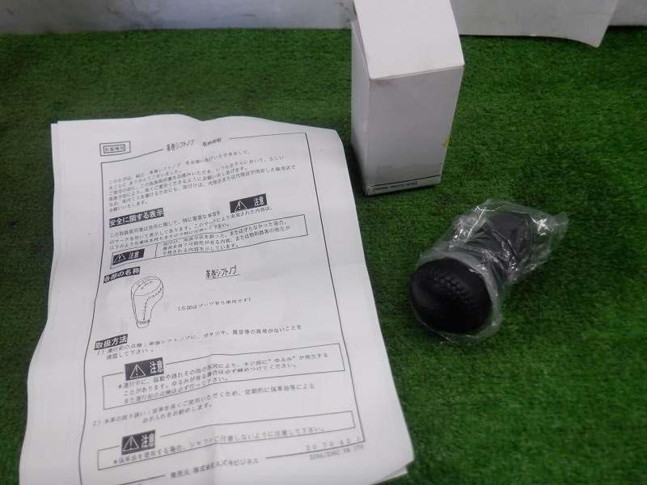 スズキ 99000-99070-N16 純正レザーシフトノブ | カー用品 インテリア シフトノブを通販で購入する | 中古カー＆バイク用品の ...