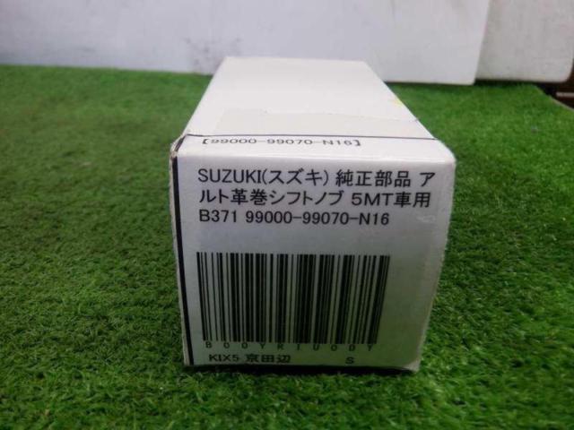 スズキ 99000-99070-N16 純正レザーシフトノブ | カー用品 インテリア シフトノブを通販で購入する | 中古カー＆バイク用品の ...