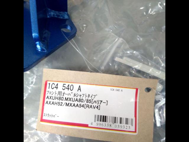 【CUSCO】1C4 540 A 80ハリアー/50RAV4 ストラットタワーバー | カー用品 補強パーツ タワーバーを通販で購入する ...