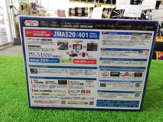 【CELLSTAR】AR925AW レーザー式オービス対応セーフティレーダー | カー用品 電装系 レーダー探知機を通販で購入する | 中古カー＆バイク用品の販売ならアップガレージ