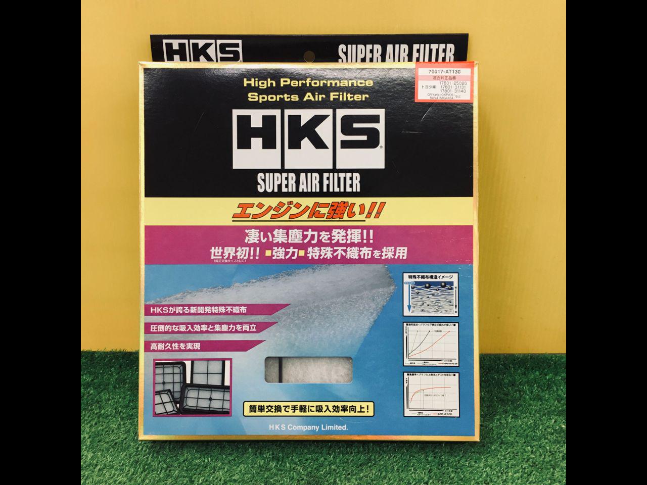HKS SUPER AIR FILTER 【HKS 70017-AT130】 | カー用品 吸気・排気系 エアクリーナーを通販で購入する | 中古カー＆バイク用品の販売ならアップガレージ