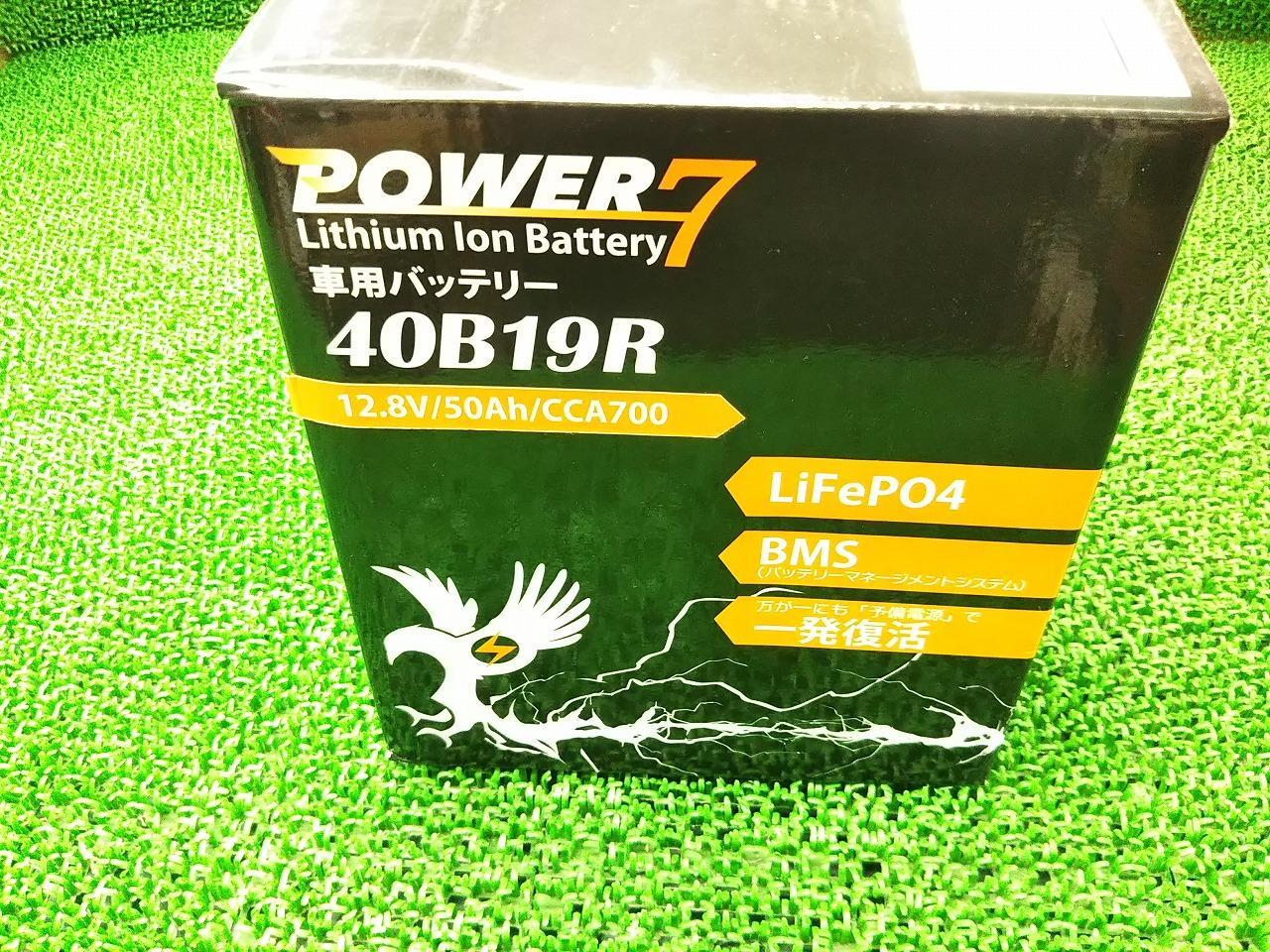 POWER7 40B19R バッテリー | カー用品 メンテナンス バッテリーを通販で購入する | 中古カー＆バイク用品の販売ならアップガレージ