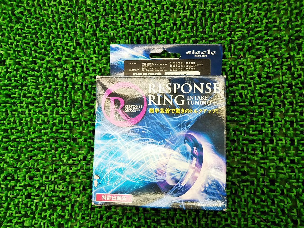 ジェイロード Siecle RESPONSE RING RS02KS | カー用品 吸気・排気系 その他吸気・排気系を通販で購入する | 中古カー＆バイク用品の販売ならアップガレージ