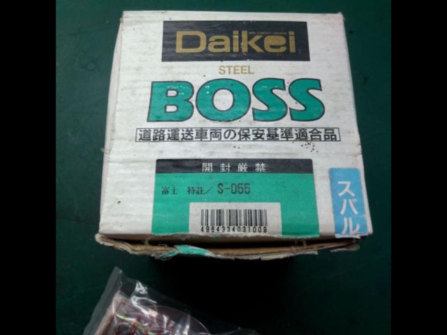 Daikei S-055 ステアリングボス | 中古品 | アップガレージ 長崎佐世保店 | カー用品 インテリア ステアリング関連を通販で購入する | 中古カー＆バイク用品の販売ならアップガレージ
