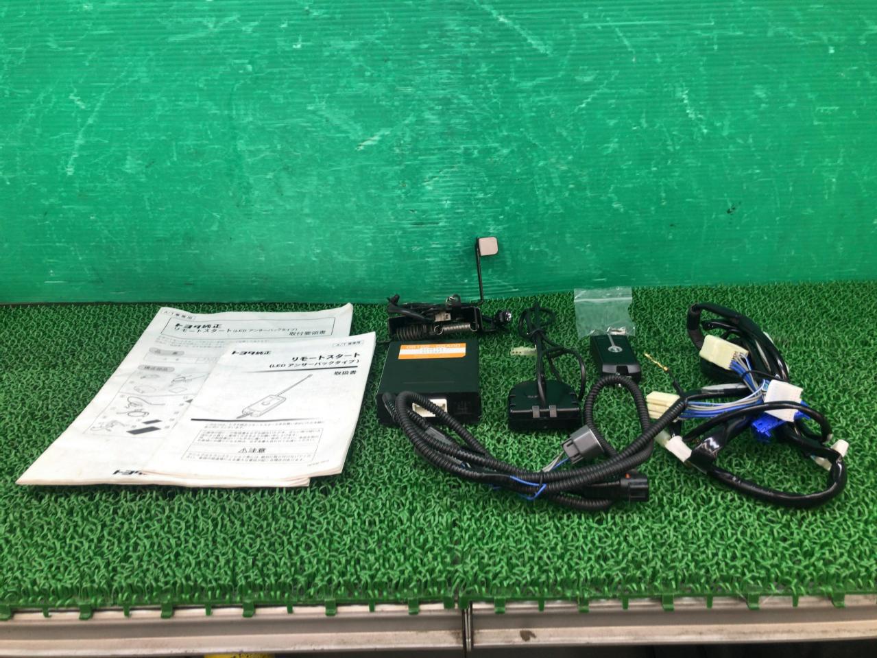 TOYOTA 純正リモートスタート | カー用品 電装系 エンジンスターターを通販で購入する | 中古カー＆バイク用品の販売ならアップガレージ