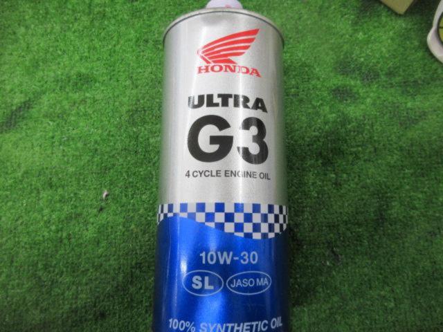 HONDA ULTRA G3 | バイク用品 ケミカル・オイル オイル(二輪)を通販で購入する | 中古カー＆バイク用品の販売ならアップガレージ