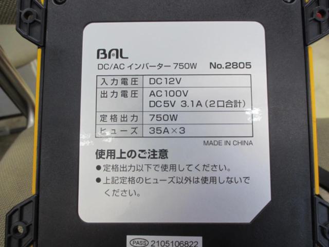 BAL No.2805 DC/ACインバーター | カー用品 その他(カー用品) その他カー用品を通販で購入する | 中古カー＆バイク用品の販売ならアップガレージ