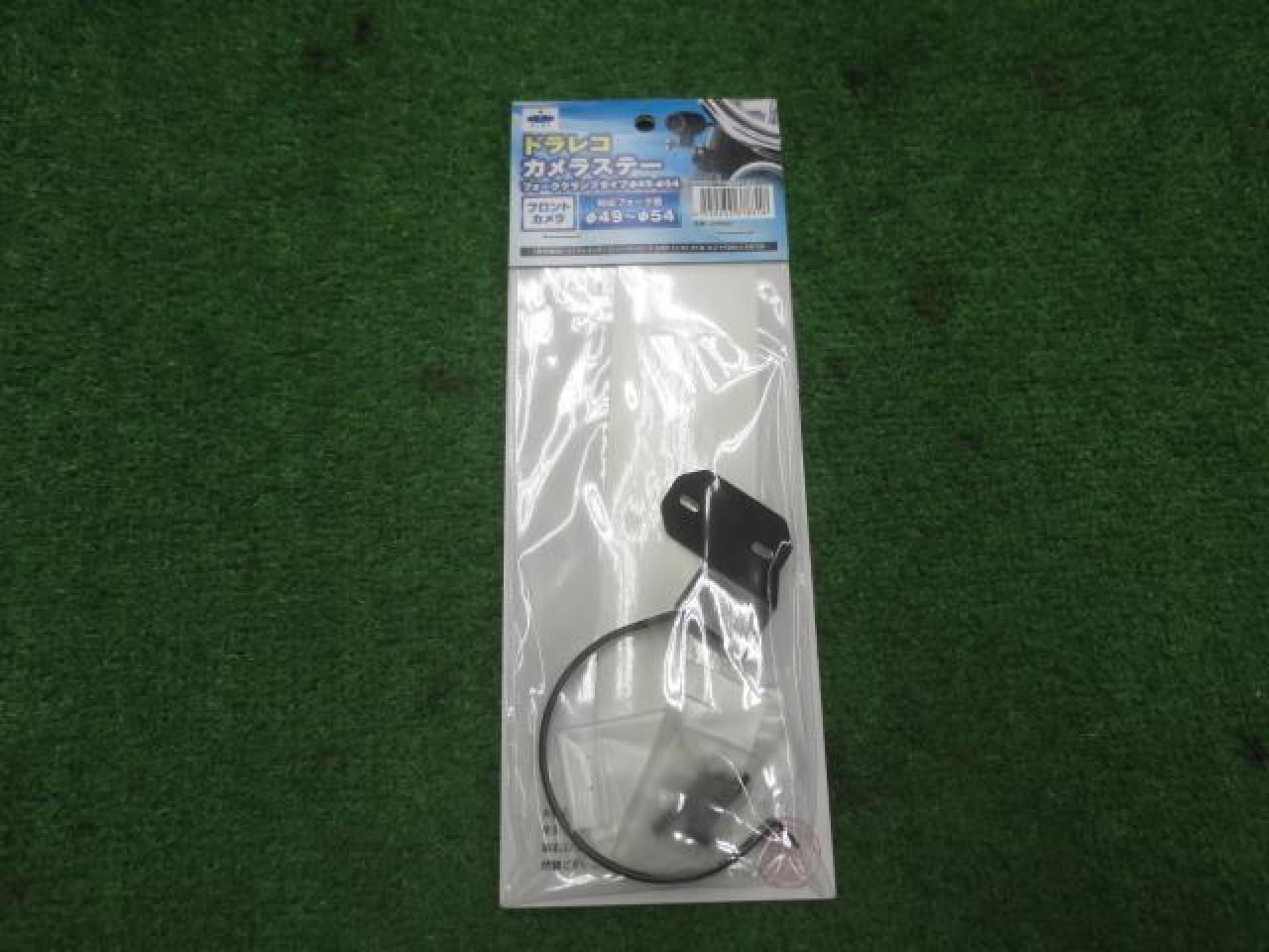 PLOT DRS002 ドラレコカメラステー | バイク用品 その他(バイク用品) その他バイク用品(二輪)を通販で購入する | 中古カー＆バイク用品の販売ならアップガレージ