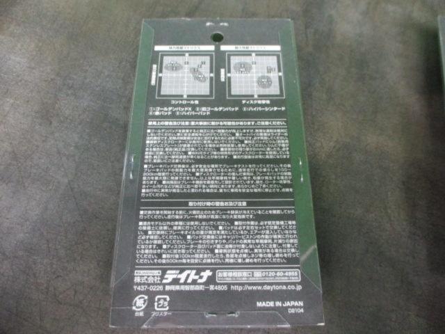 【DAYTONA】デイトナ 97151 ゴールデンパッドχ 2個セット | バイク用品 ブレーキ ブレーキパッド（二輪）を通販で購入する ...