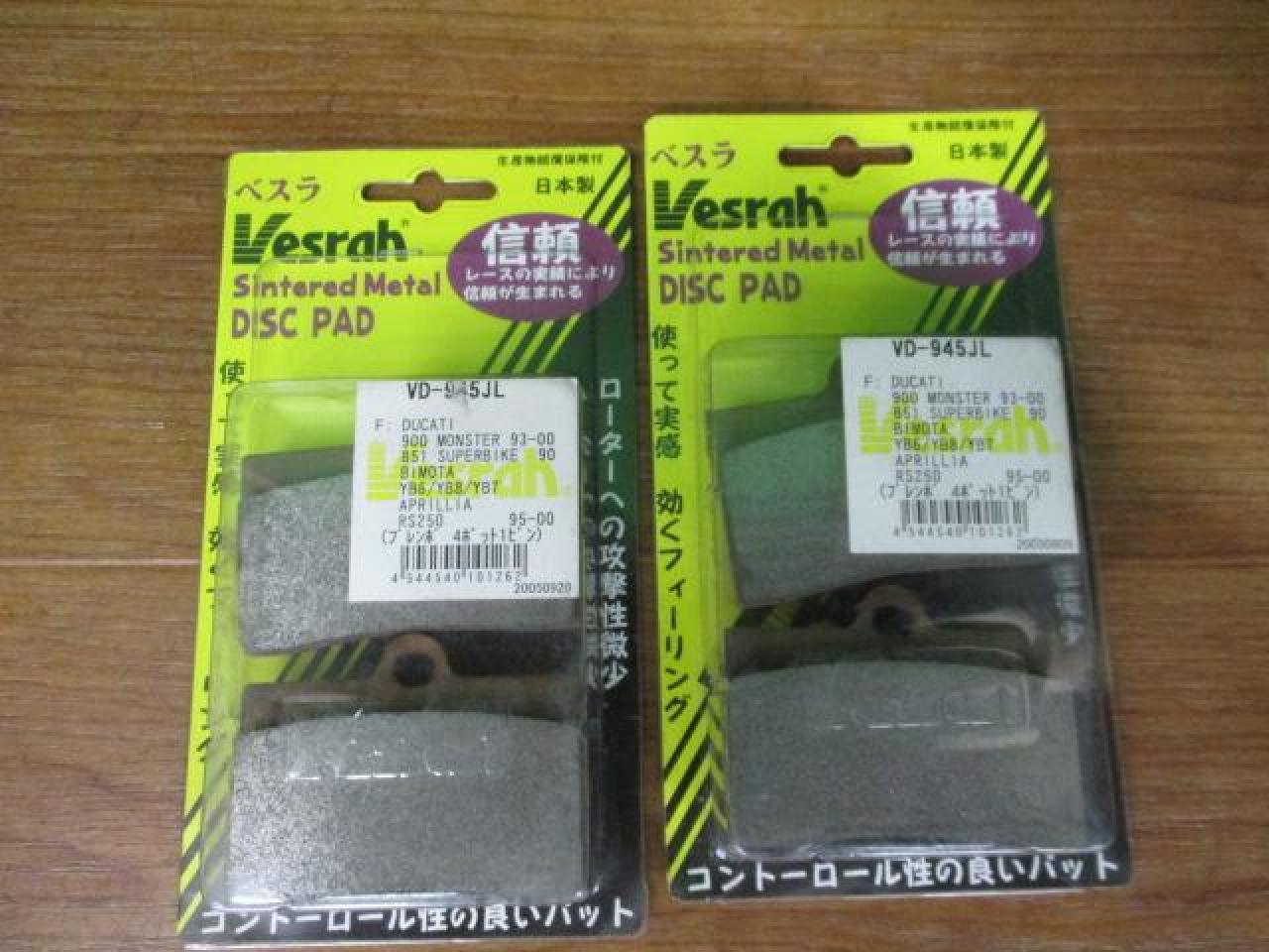 【Vesrah】VD-945L ブレーキパッド左右分2個セット | バイク用品 ブレーキ ブレーキパッド（二輪）を通販で購入する | 中古カー ...