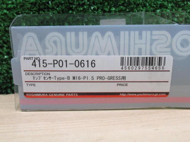 テンプセンサー Type-B YOSHIMURA(ヨシムラ) | バイク用品 その他(バイクパーツ) その他バイクパーツ(二輪)を通販で購入する | 中古カー＆バイク用品の販売ならアップガレージ