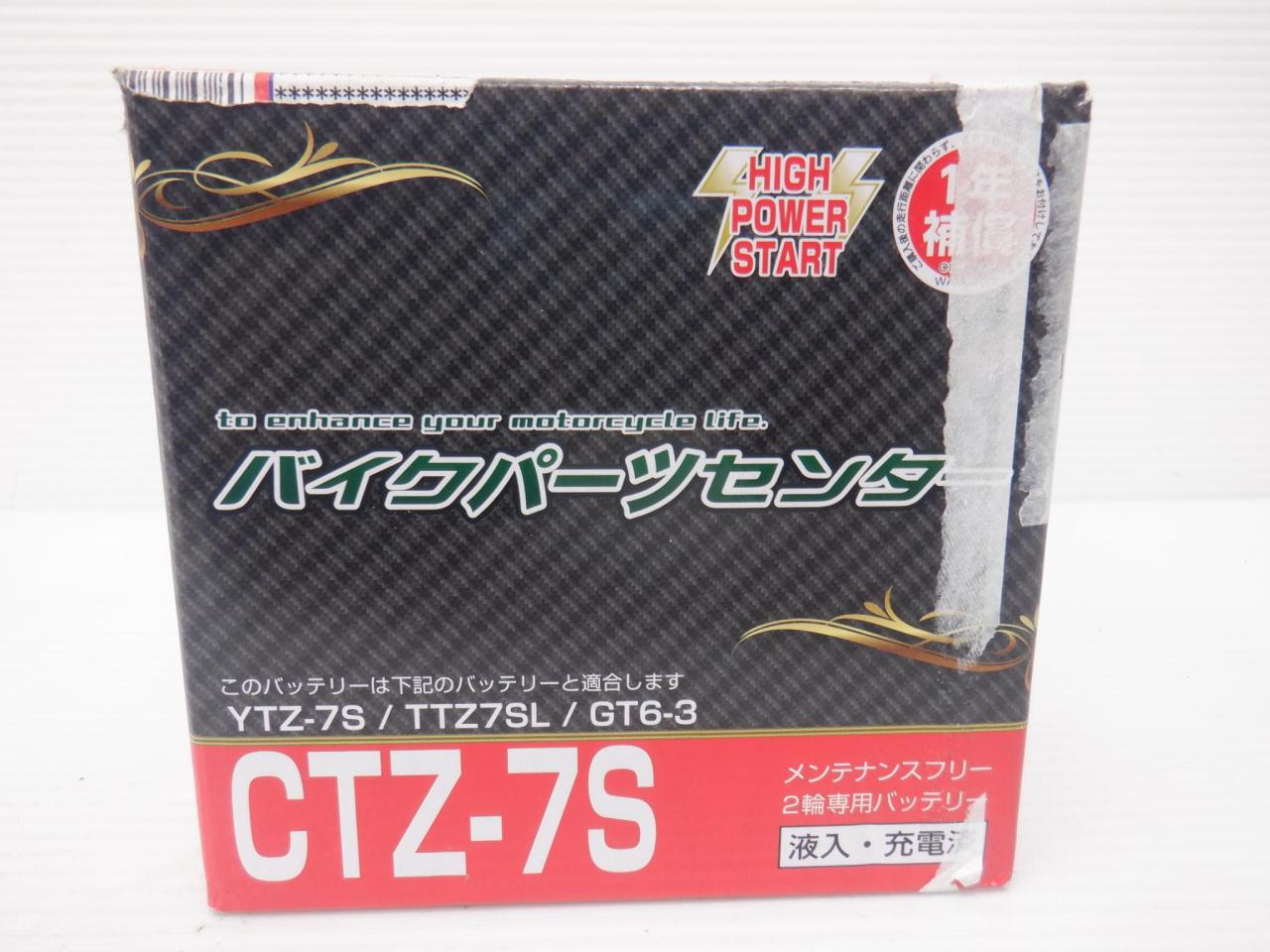 バイクパーツセンター バッテリー CTZ-7S | バイク用品 電装品 バッテリー(二輪)を通販で購入する | 中古カー＆バイク用品の販売ならアップガレージ