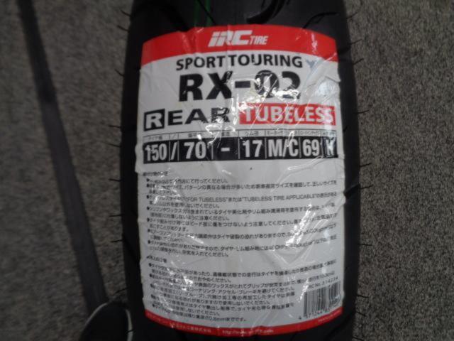 IRC RX-02 150/70-17 69H 未使用 2024年26週製造 | バイク用品 ホイール・タイヤ タイヤ(二輪)を通販で購入する ...