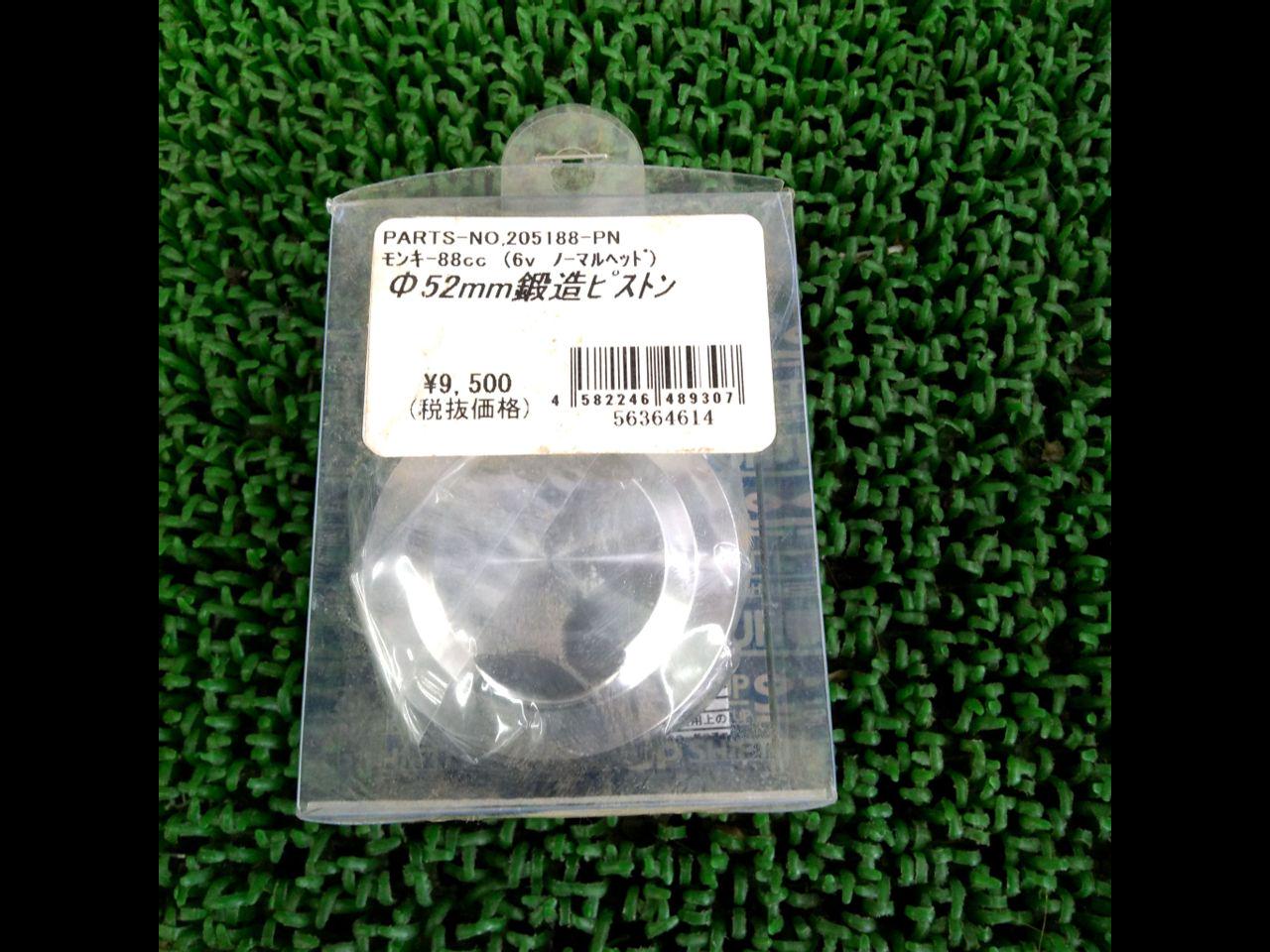 SHIFT UP 補修用鍛造削り出しピストン モンキー/ゴリラ(6V) | 新古品 | アップガレージ 横浜町田総本店 | バイク用品 エンジン・フレーム シリンダー・ボアアップキット(二輪 ...