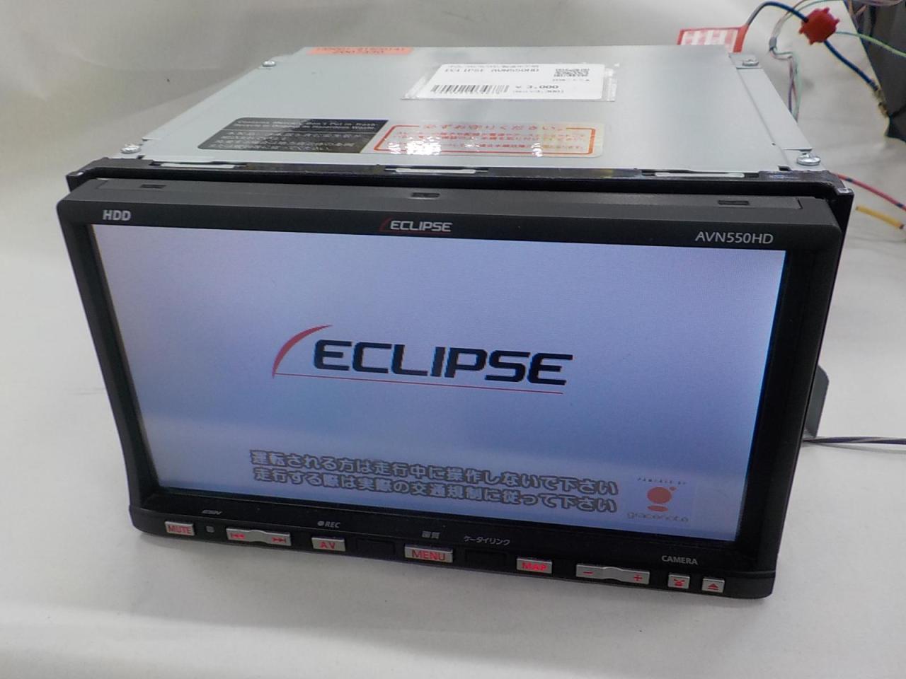 ECLIPSE AVN550HD | カー用品 カーナビ(地デジ） HDDナビ(地デジ)を通販で購入する | 中古カー＆バイク用品の販売ならアップガレージ