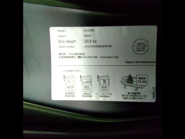 TERZO EA520B 両開きルーフボックス | 中古品 | アップガレージ 横浜町田総本店 | カー用品 キャリア ルーフBOXを通販で購入する | 中古カー＆バイク用品の販売ならアップガレージ