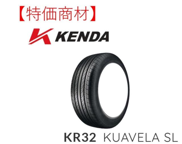 KENDA(ケンダ)KR32 225/45R18 95W(ZR) 2022年製 | カー用品 タイヤ 18インチタイヤを通販で購入する | 中古カー＆バイク用品の販売ならアップガレージ