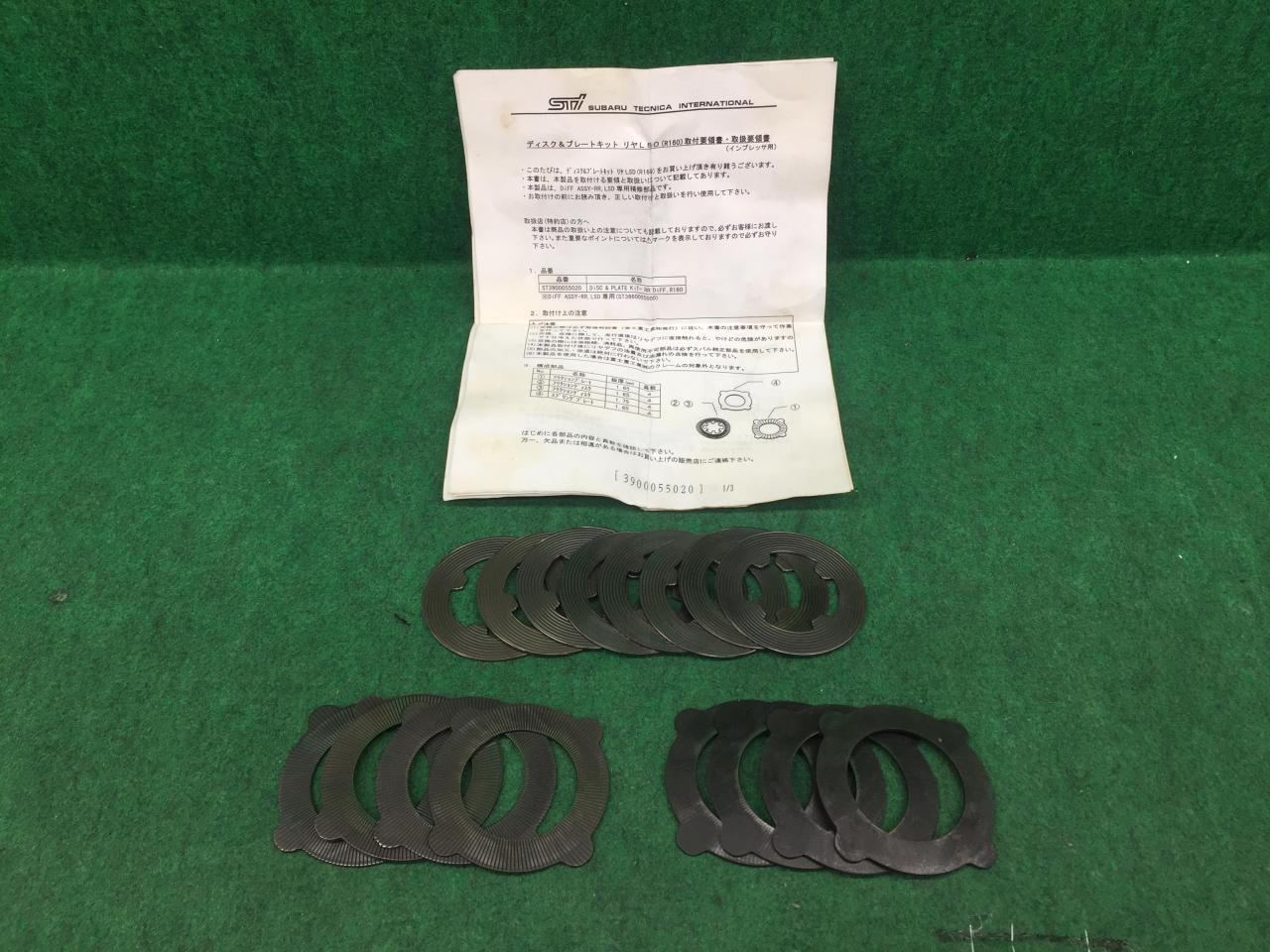 わけあり STI ディスク&プレートキット リヤLSD 専用補修部品 ST3900055020 | カー用品 駆動系 デフを通販で購入する ...